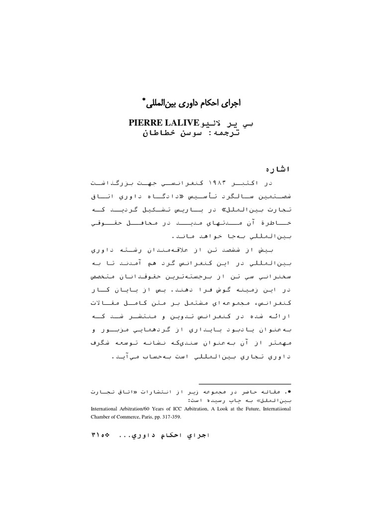 Cilamagvolume 12issue شماره 16 17 پاییز و زمستانpages 315 396 Pdf 