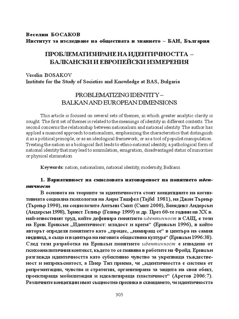 Кур Pdf