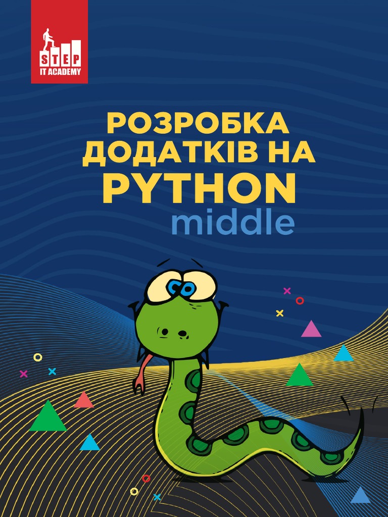 МКА - Python - Middle - v. 2021 - Финальный проект - 2 - UA | PDF