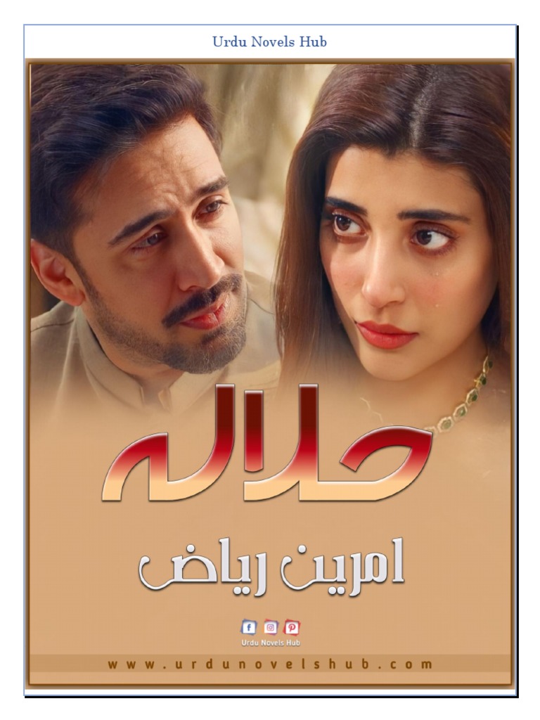 Halala Complete NOvel | PDF