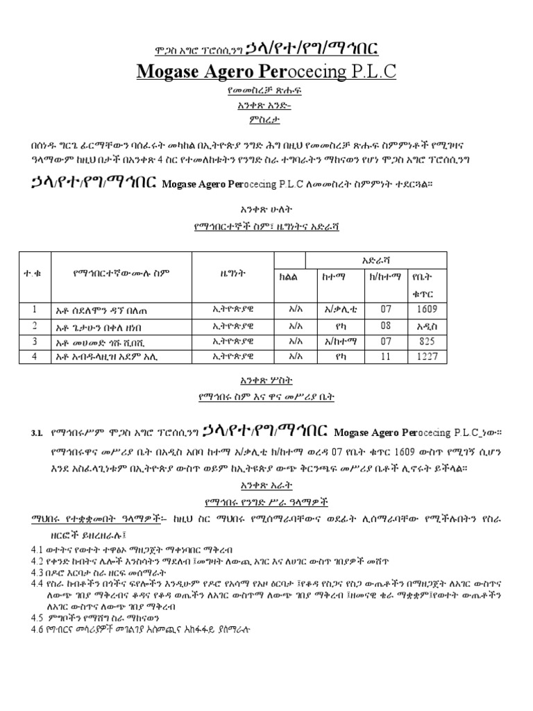Mogase Agero Perocecing P.L.C | PDF