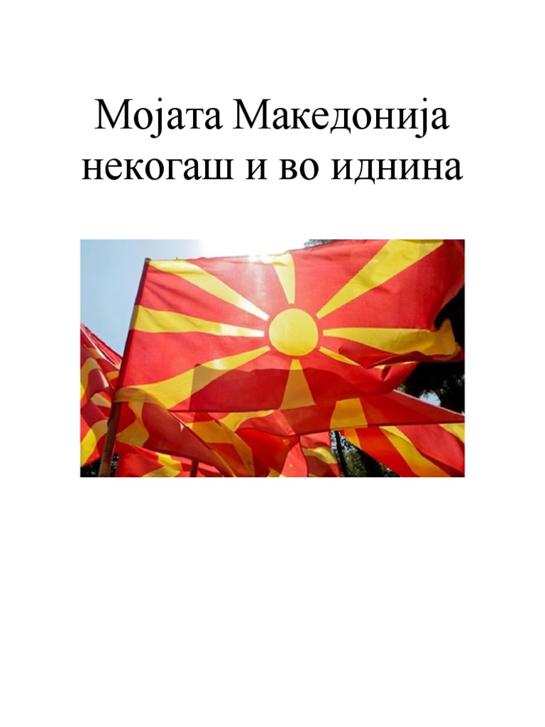 Proekt Makedonija | PDF