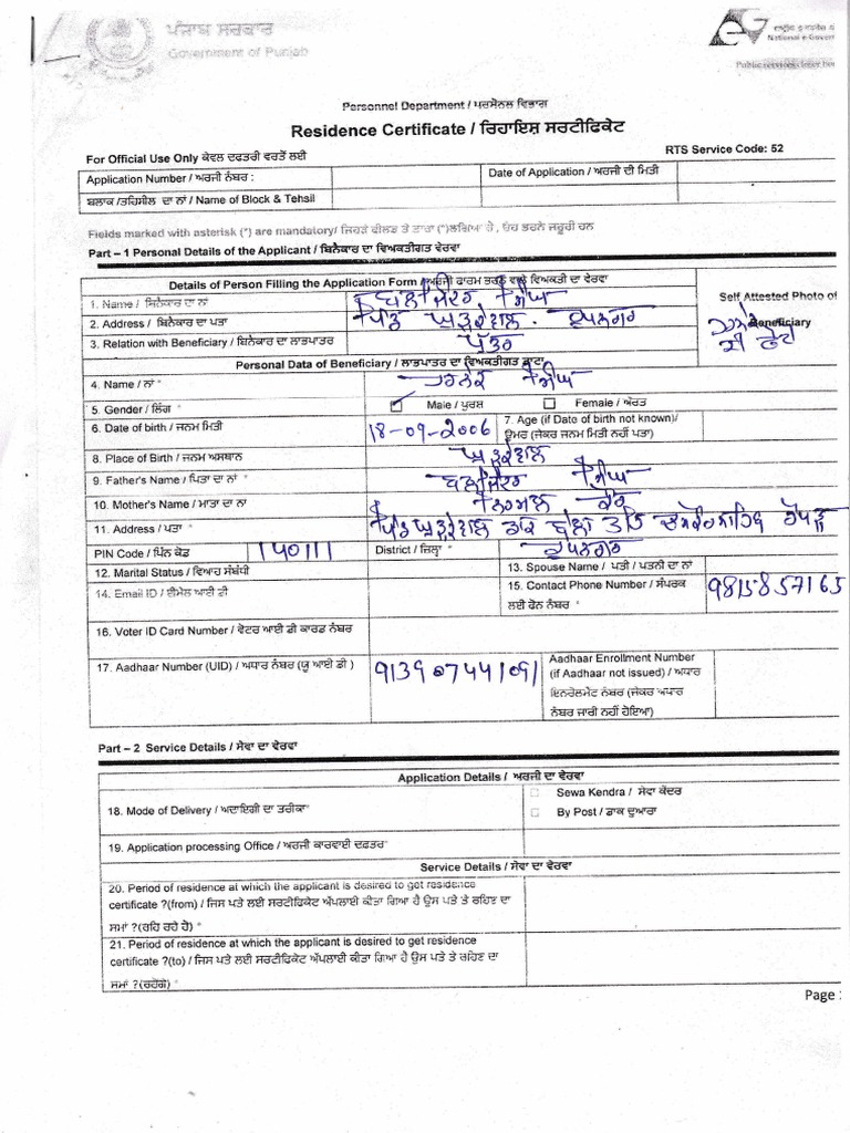 Domicile Certificate - 20220716 - 0001 | PDF