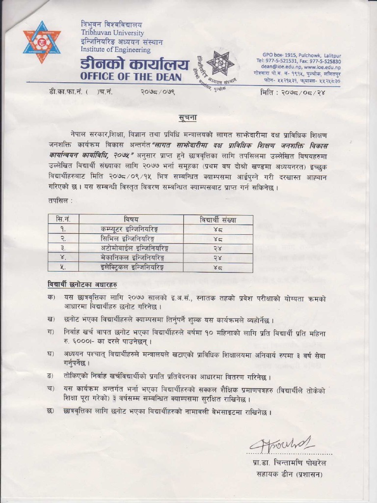 Ioe - Scholarship Notice For 2077 Batch | PDF