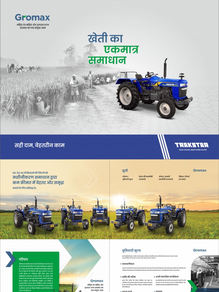 Gromax Product & Implements Brochure Sep. 2021 | PDF