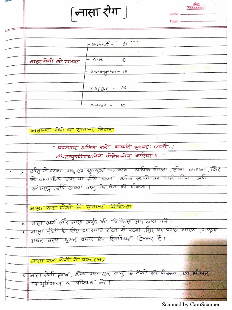 Nasa Roga | PDF