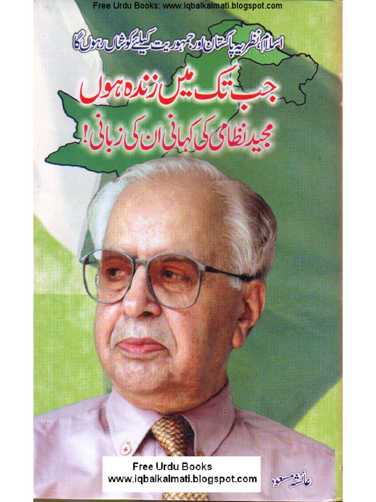 Jab Tak Main Zinda Hoon by Ayesha Masood | PDF