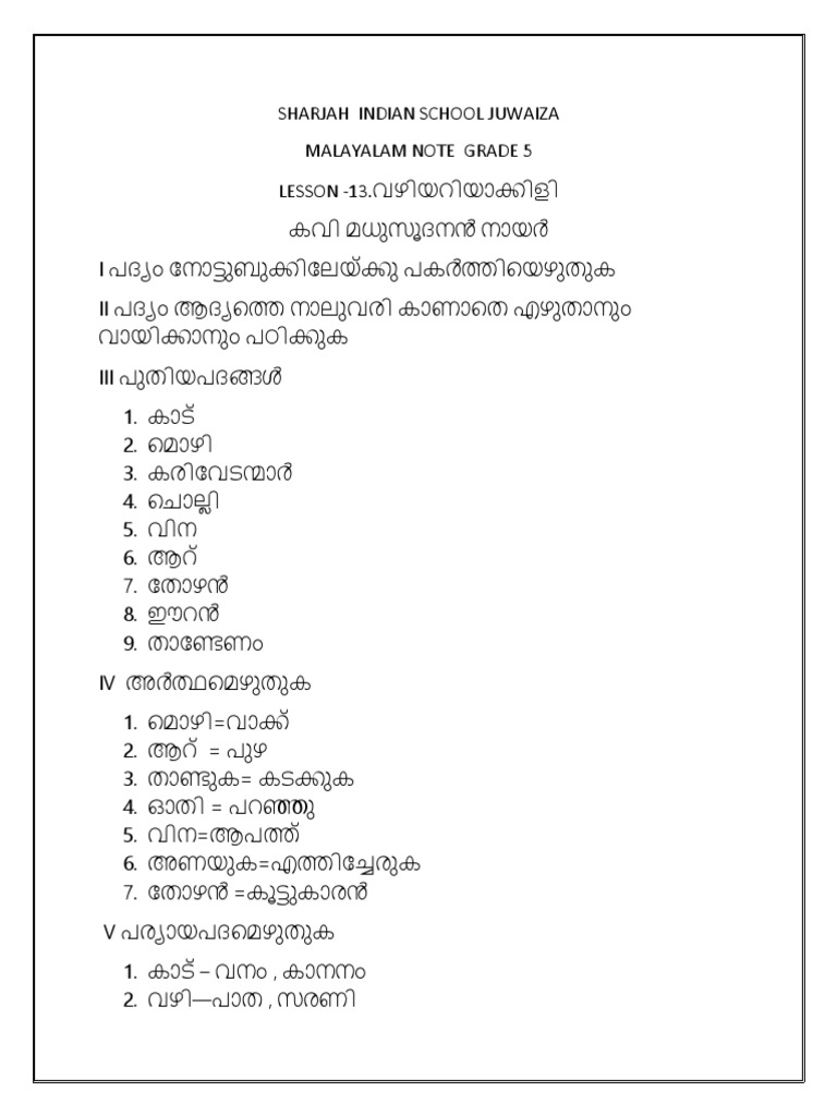 Malayalam Notes Lesson 13 | PDF