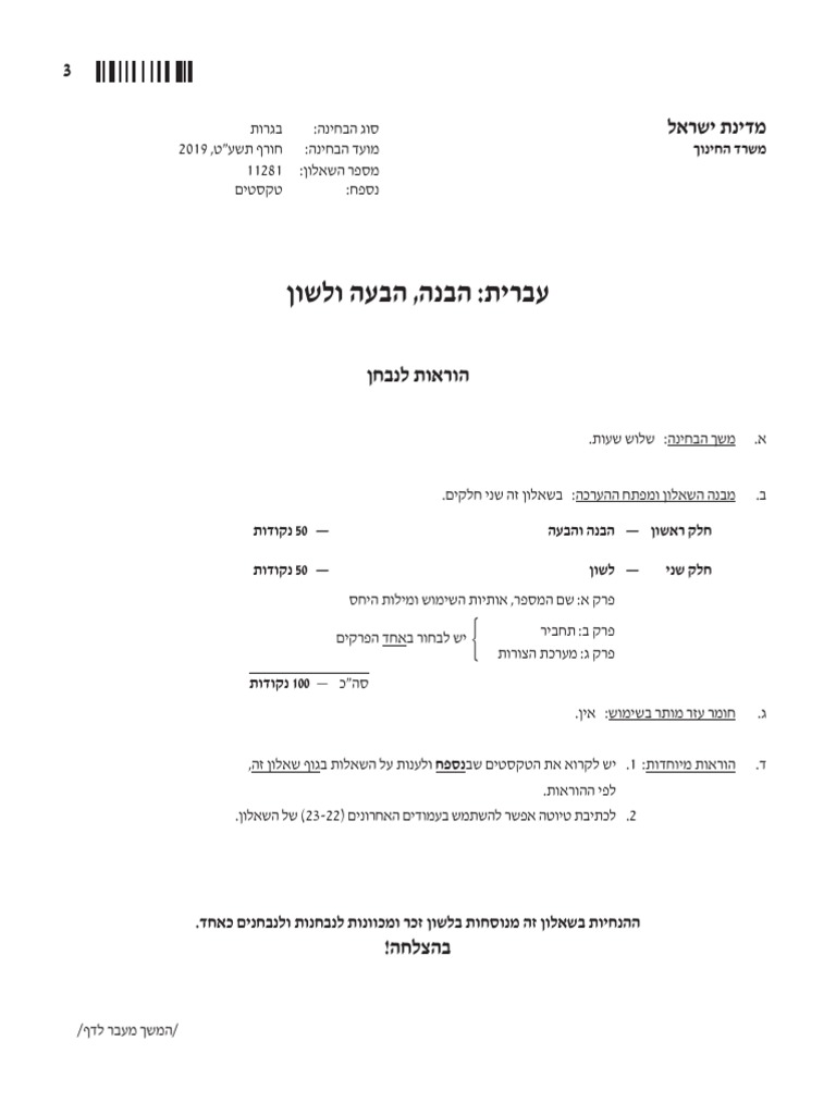 2019 | PDF