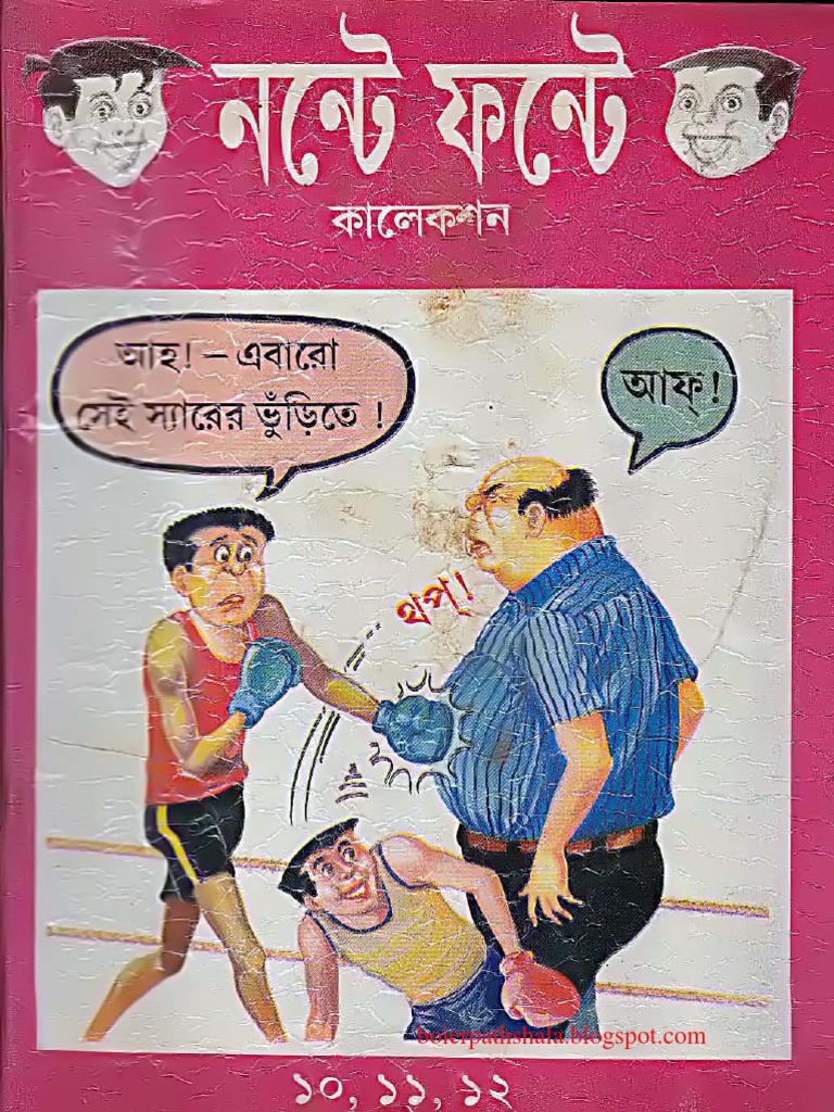 Nonte Fonte - Vol 4 (Part 10-12) - Bangla Comic Books PDF | PDF