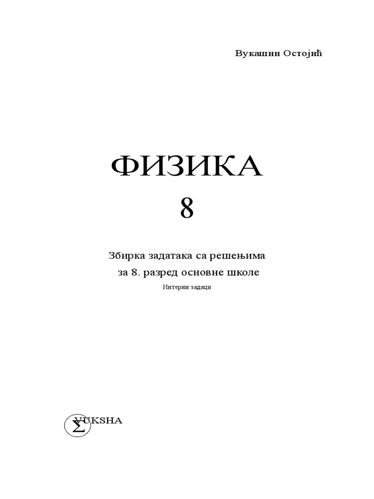 Vukasin Ostojic - Fizika Zbirka Za 8. Razred | PDF