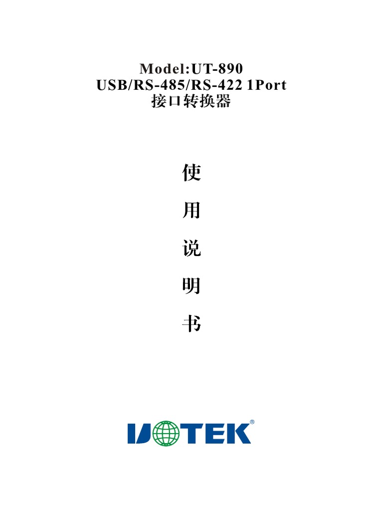 UT-890 USB/RS-485/RS-422 Manual | PDF | Computer Standards | Internet ...