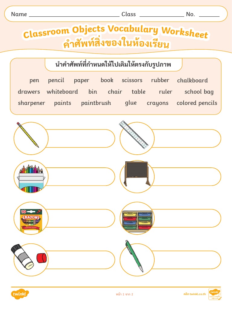 TH e 1678752807 Classroom Objects Vocabulary Worksheet en - Ver - 1 | PDF