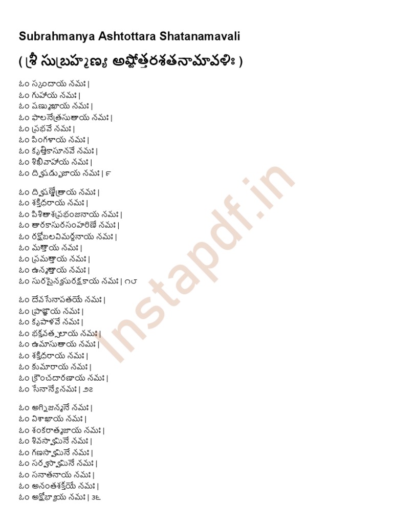 Instapdf - in Subrahmanya Ashtottara Shatanamavali Telugu 643 | PDF
