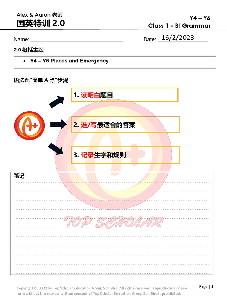 Y4-Y6 2.0 Class 1 BI | PDF