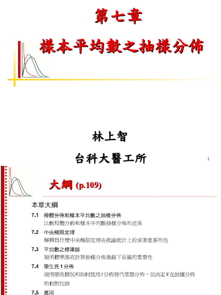 Ch7 Pdf