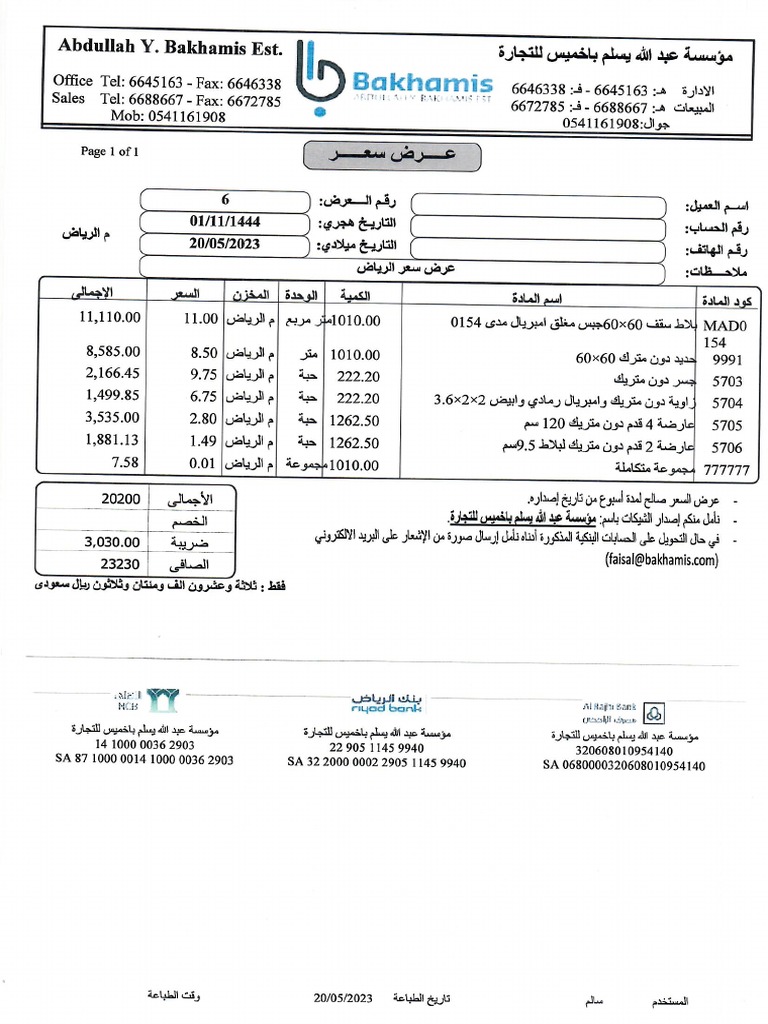 Receipt 2023-05-20 094914 | PDF