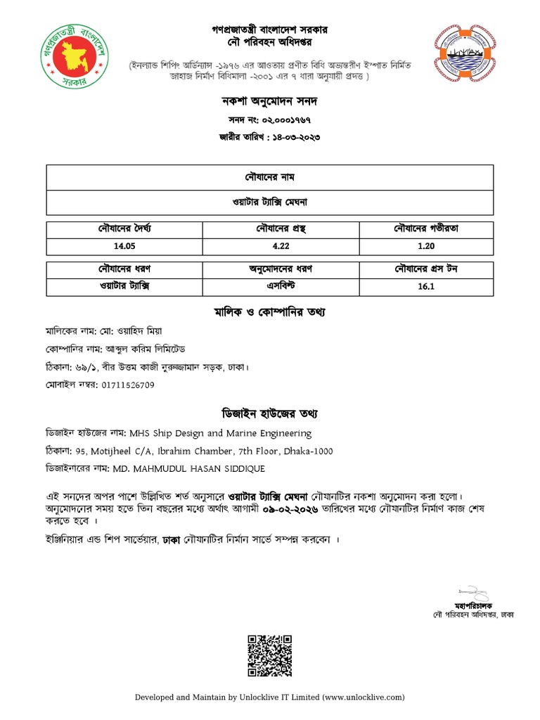 Design Approval - MEGHNA | PDF