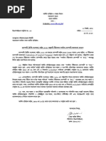BRPD Circular Letter No. 15: Policy Regarding Payment of Provident Fund ...