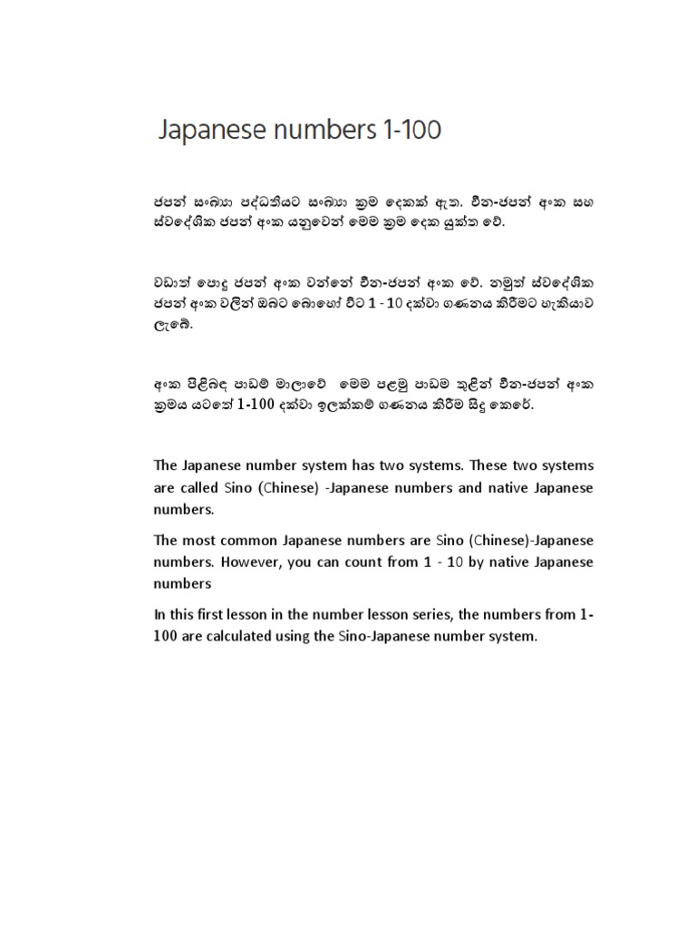 Unit 3 - Chapter 1 - Japanese Numbers | PDF