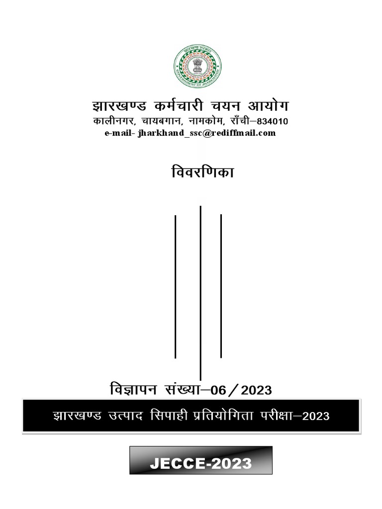 Brochure JECCE 2023 | PDF