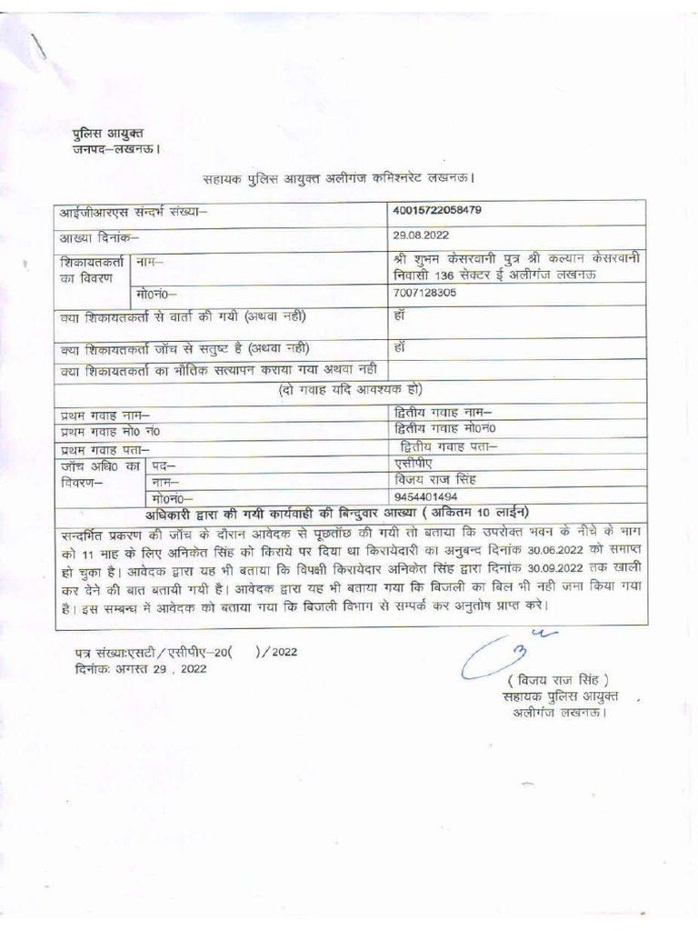 ACP THANA ALIGANJ - 29 AUG 2022 | PDF