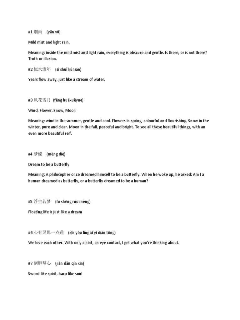 Aesthetic Chinese Words with Deep Meanings | PDF