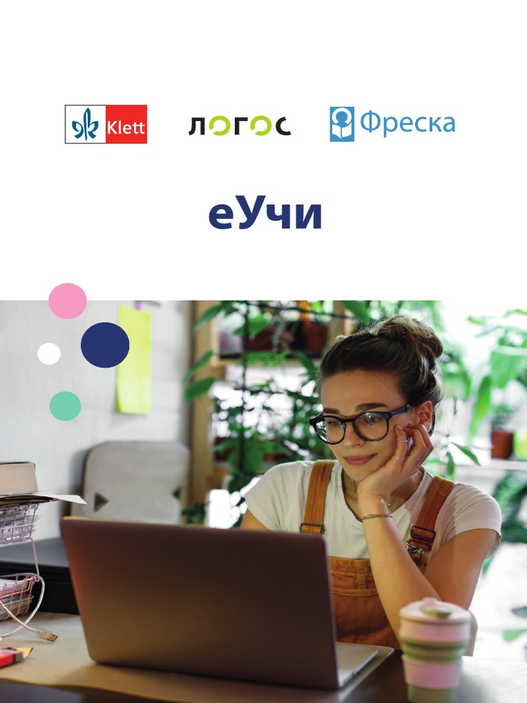 E-Uci - Vodic (1) (1) - 220509 - 090444 | PDF