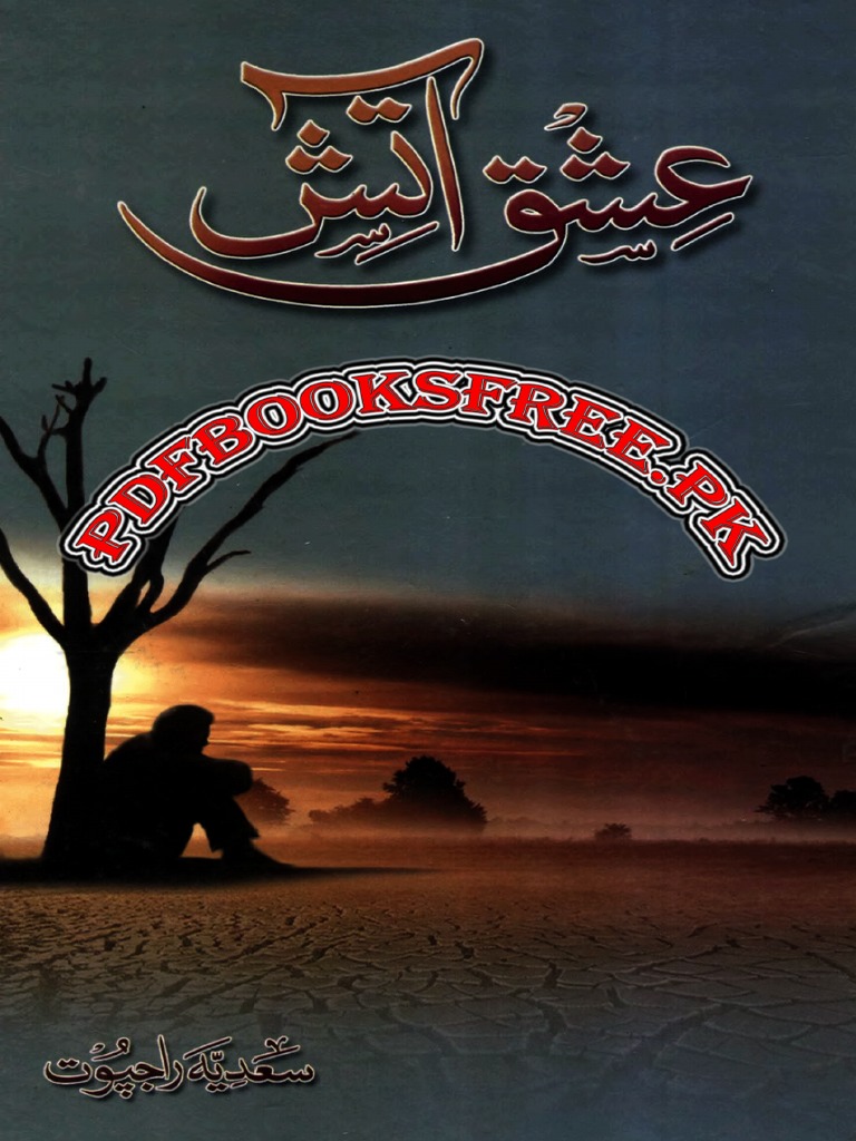 Ishq Atish | PDF