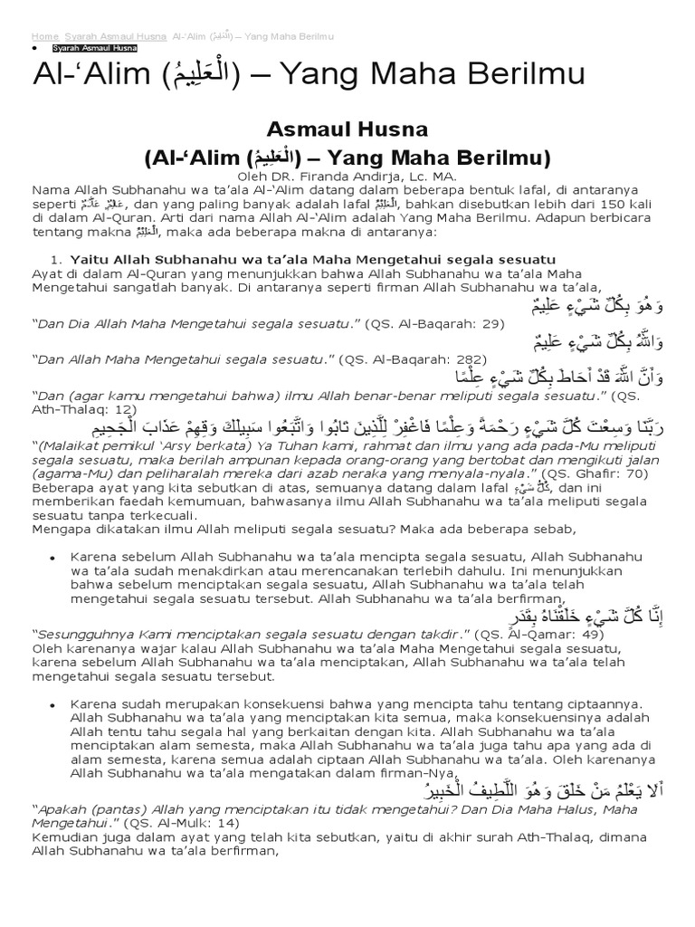 Al 'Alimu | PDF