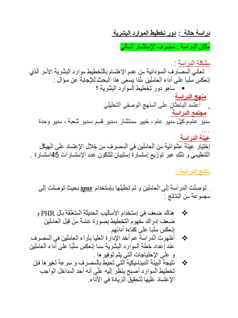 GRH Étude de Cas | PDF