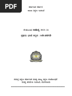Study Certificate Kannada Format | PDF