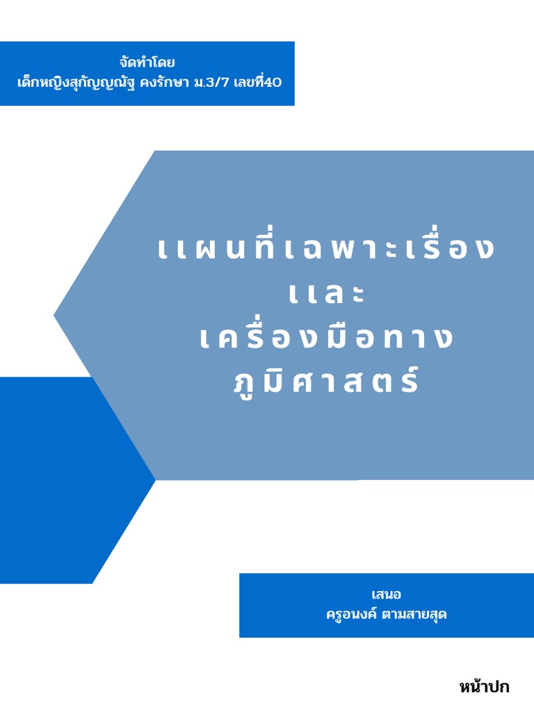 CD98F7F4-C6C3-4B5C-93CD-95035FF5AE9E | PDF