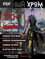 Laro NG Lahi Module | PDF | Traditional Games | Gaming