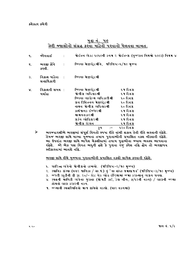Poison Storage Licence Form 59 | PDF