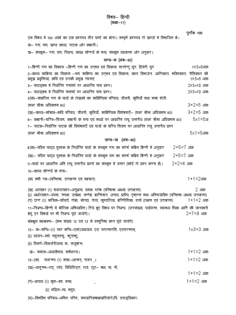 101 Class-11th Hindim | PDF 101 Class-11th Hindim | PDF