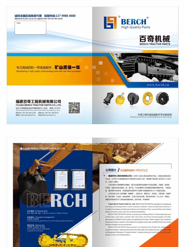 Berch Catalog | PDF