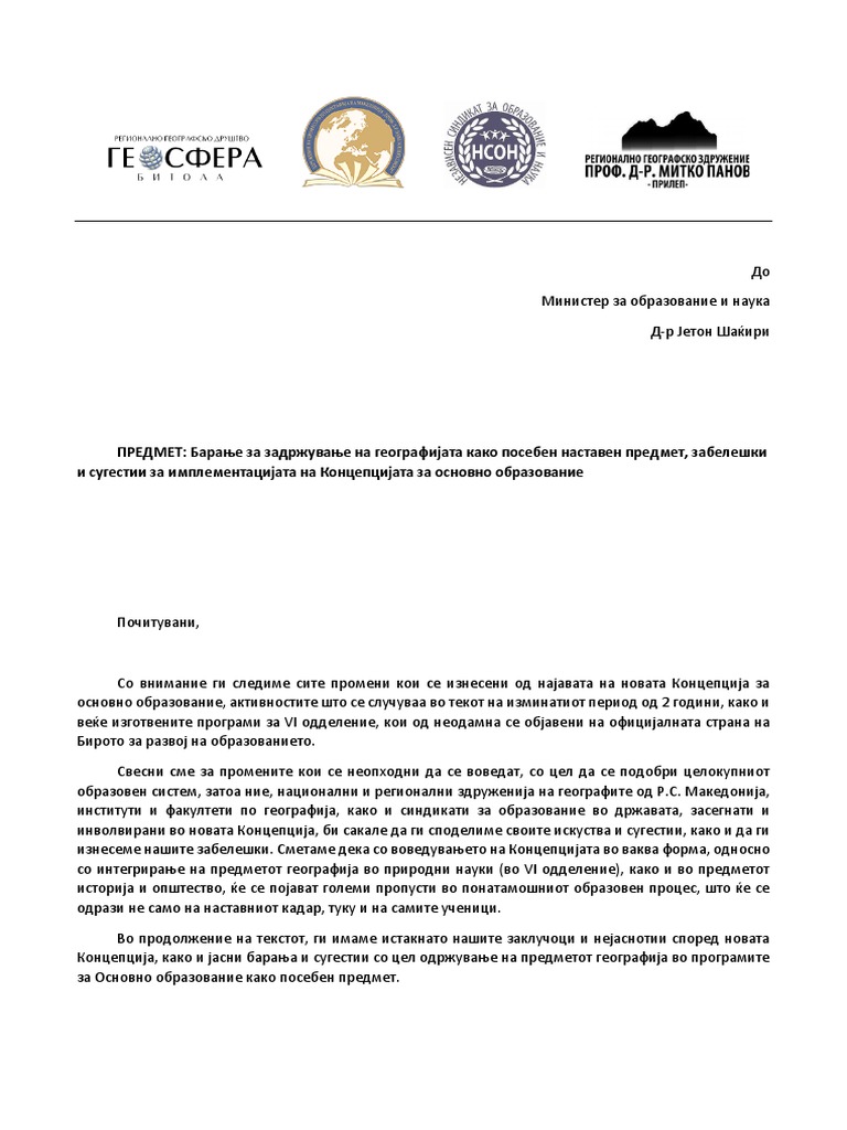 mon-baranje za zadrzuvanje na geografijata kako poseben predmet | PDF