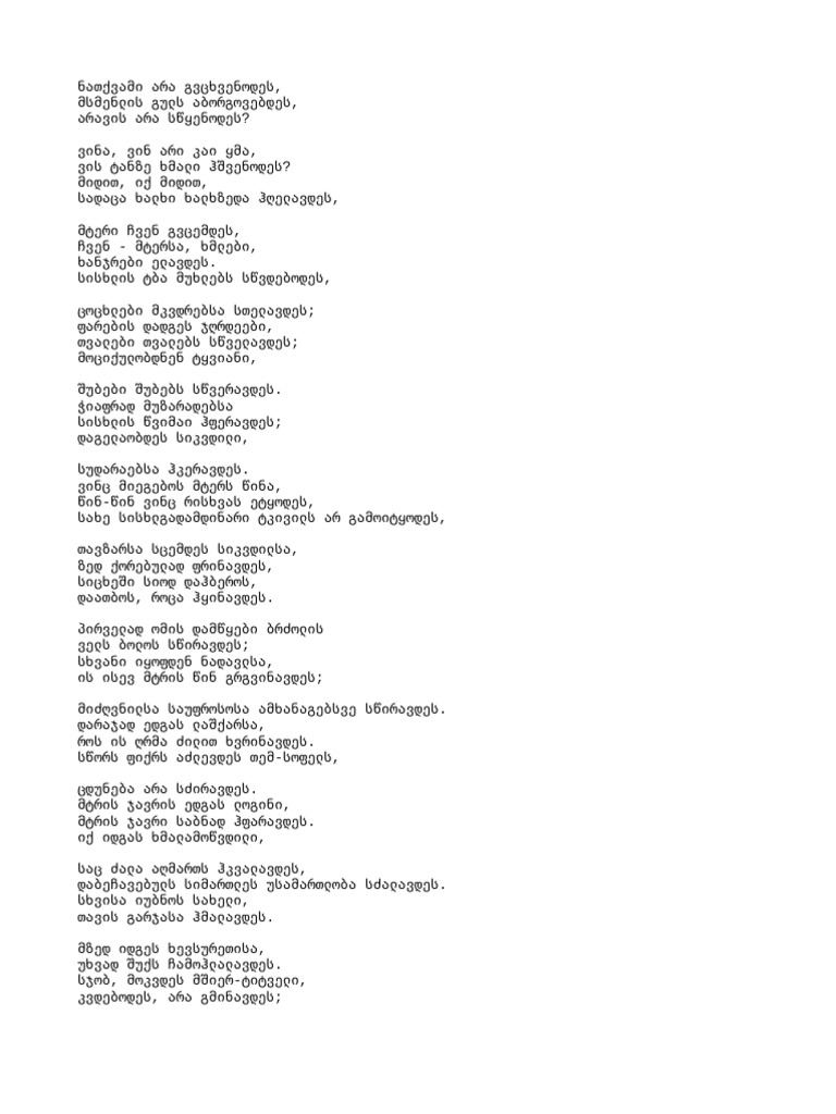 Text 1 | PDF