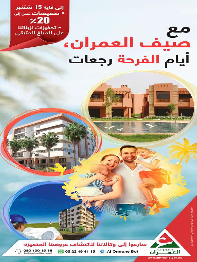 CATALOGUE Saife Al Omrane Digital - Compressed | PDF