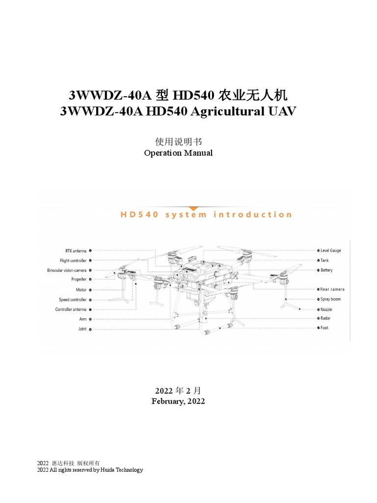 HD540 Operation Manual V3.5 (Chino-Ingles) | PDF | Pesticide | We Chat
