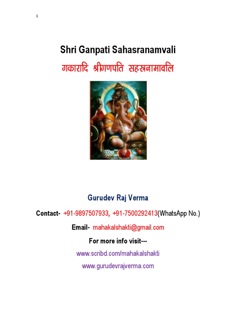 Shri Ganpati Sahasranamvali | PDF | Computer Hardware | Personal Computing