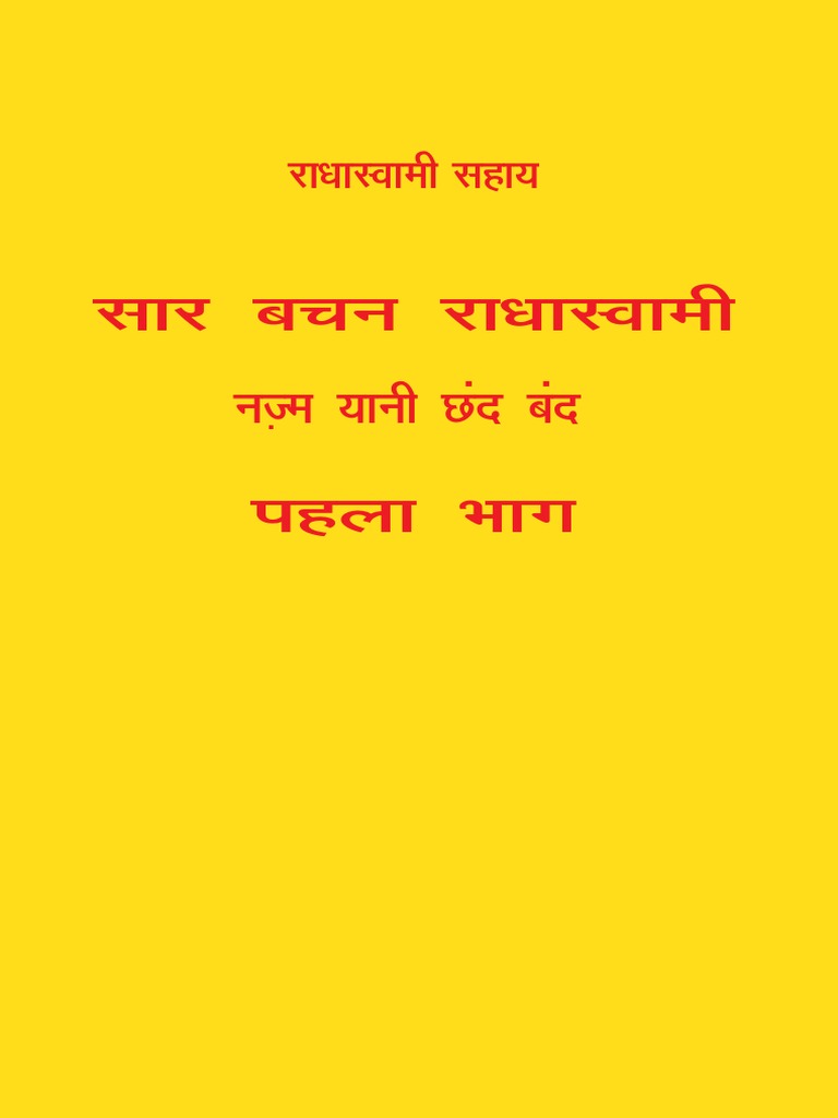 Sar Bachan Chhand Band Part-1 | PDF | Exploration Of The Moon ...