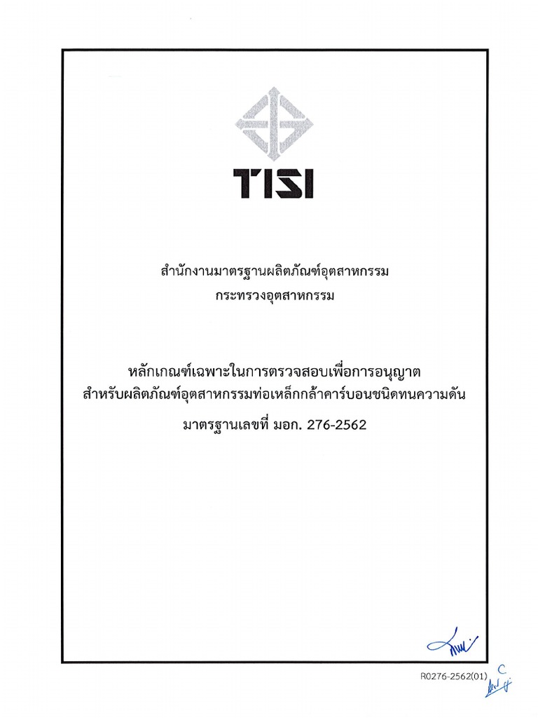 มอก 276-2562 | PDF