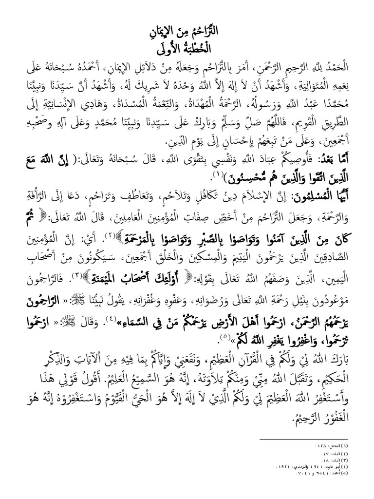 RINGKAS Saling Menyayangi Sbgian DR Iman | PDF