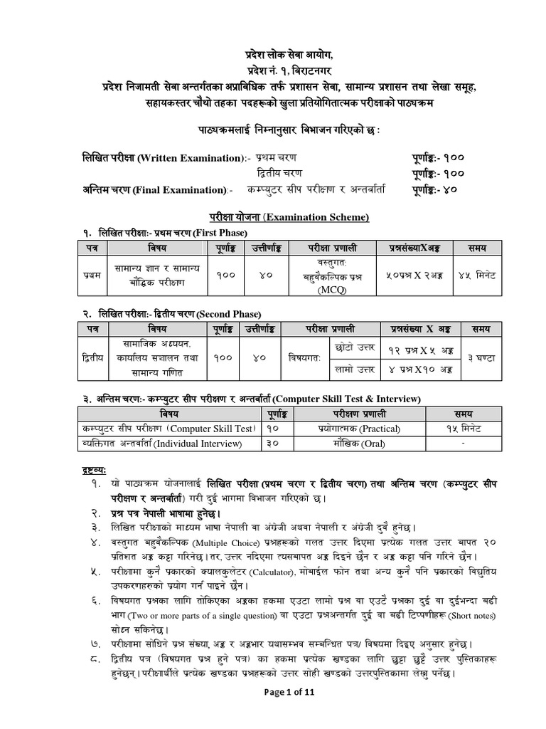 Written Examination) :-:) :-) - First Phase X | PDF