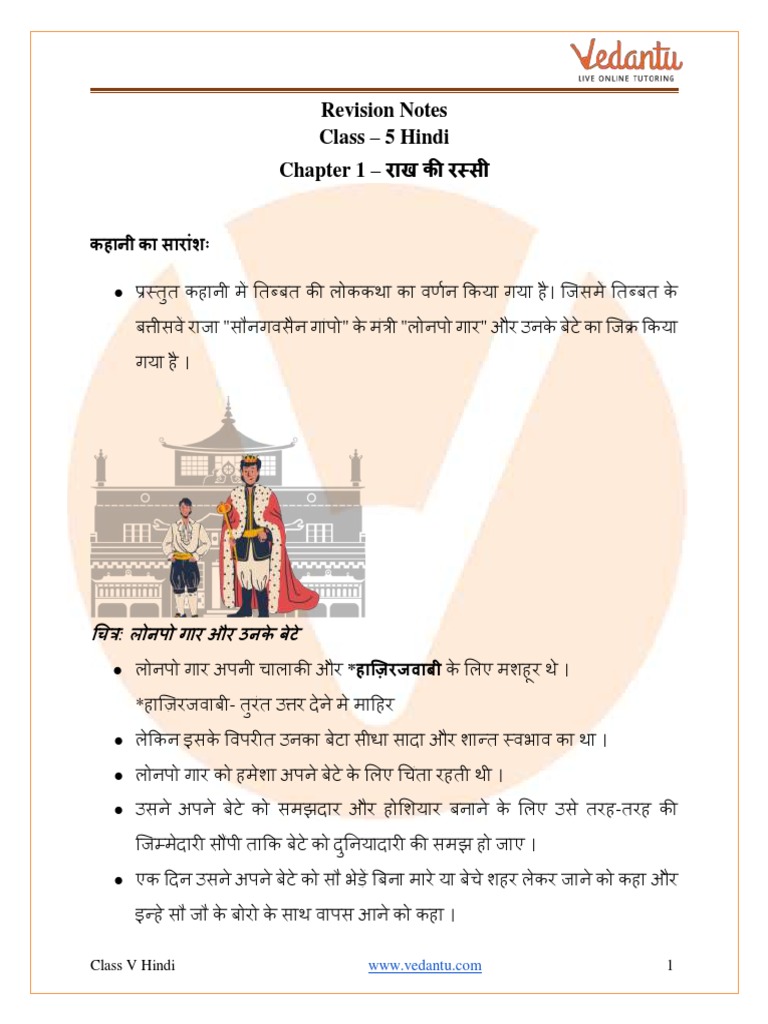 Rakh Ki Rassi Class 5 Notes CBSE Hindi Chapter 1 (Free PDF Download) | PDF