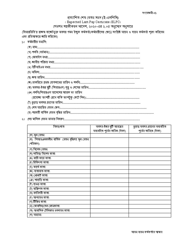 ELPC Form | PDF