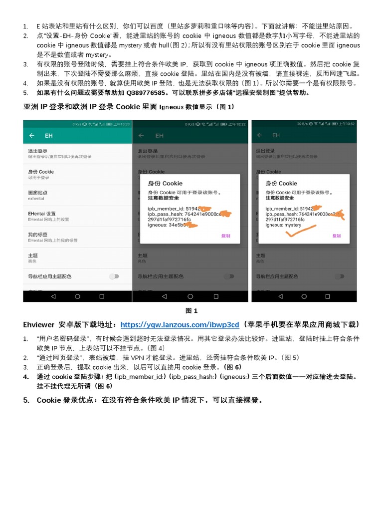 Exhentai里站登陆 | PDF