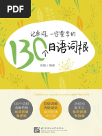 Wakaru Bijinesu Nihongo - わかるビジネス日本語 (PDFDrive) | PDF